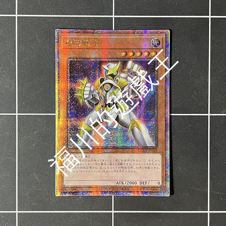 福川的遊戲王 QCCP-JP051 銀河戰士 金鑽（韓） | 露天市集 | 全台最大的網路購物市集