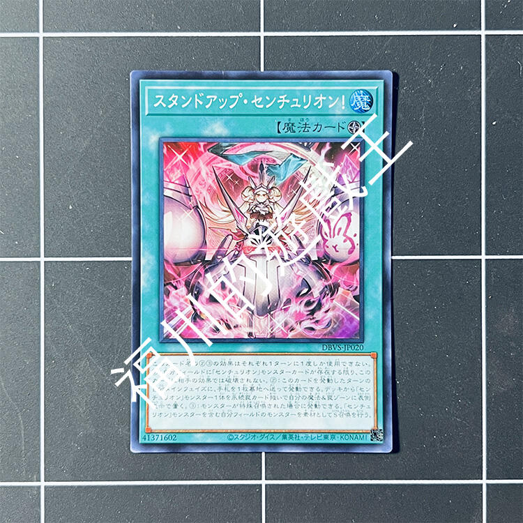 福川的遊戲王 DBVS-JP020 百夫騎士團 起身! 亮面（韓） | 露天市集 | 全台最大的網路購物市集