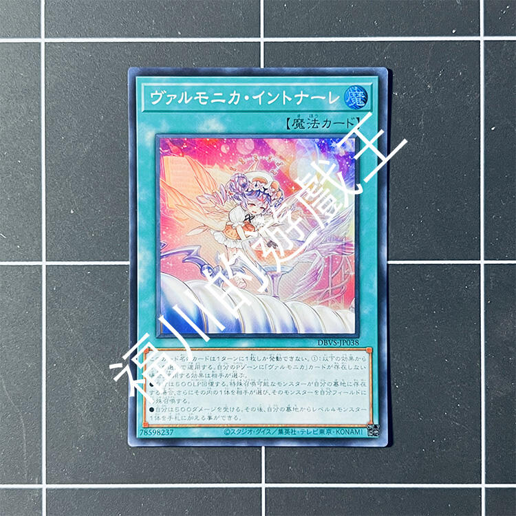 福川的遊戲王 DBVS-JP038 聖邪璃琴 調音 亮面（韓） | 露天市集 | 全台最大的網路購物市集