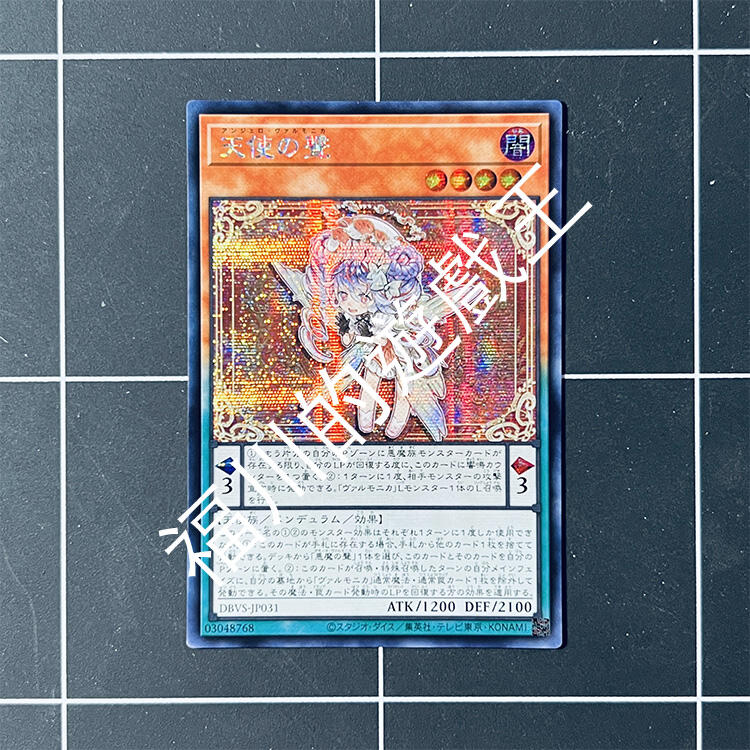 福川的遊戲王 DBVS-JP031 聖邪璃琴 天使之聲 半鑽（韓） | 露天市集 | 全台最大的網路購物市集