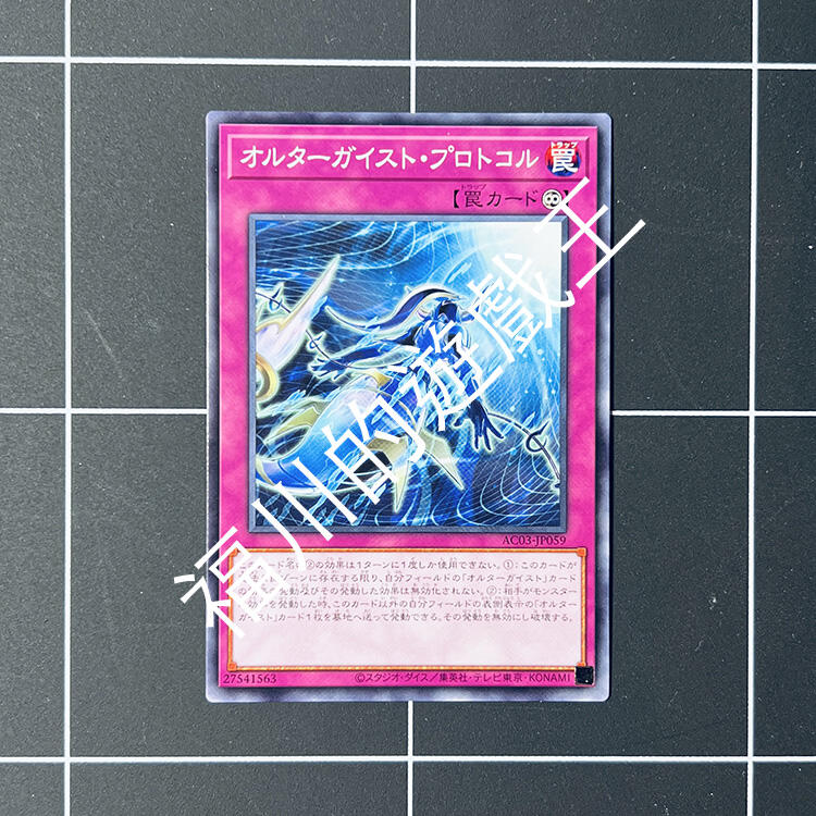 福川的遊戲王 AC03-JP059 幻變騷靈 協定 普卡（韓） | 露天市集 | 全台最大的網路購物市集
