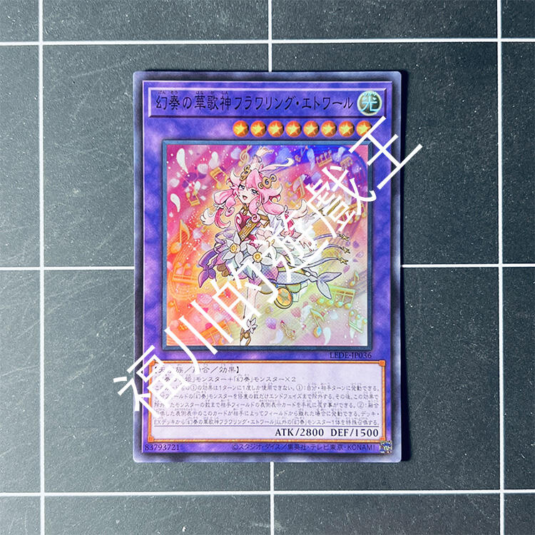 福川的遊戲王 LEDE-JP036 幻奏的華歌神 盛開之星 亮面 （韓） | 露天市集 | 全台最大的網路購物市集