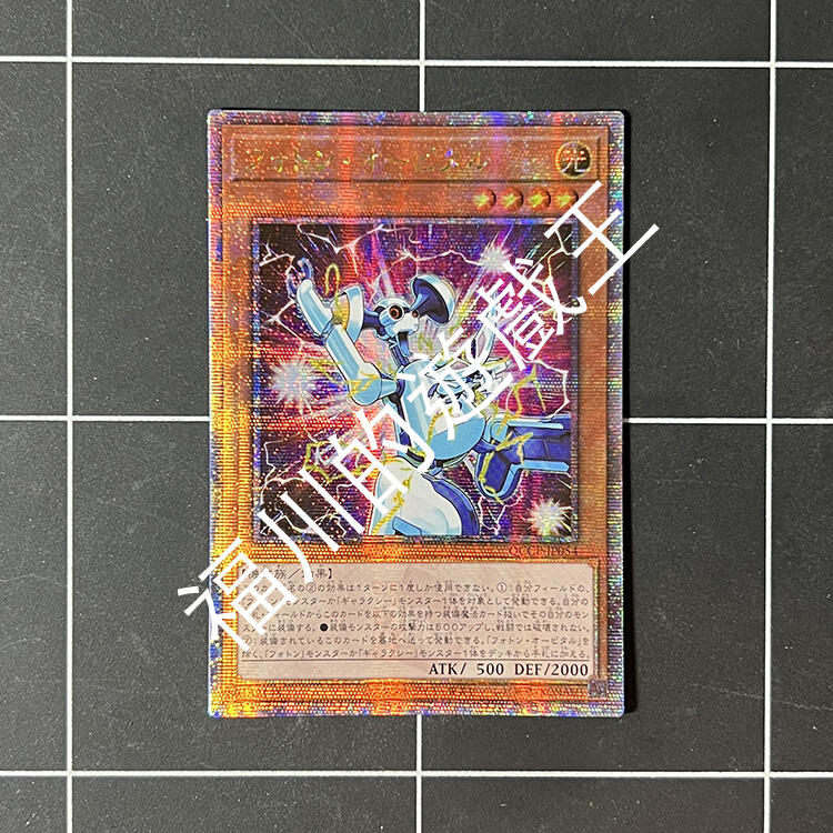 福川的遊戲王 QCCP-JP054 光子軌道 金鑽（韓） | 露天市集 | 全台最大的網路購物市集