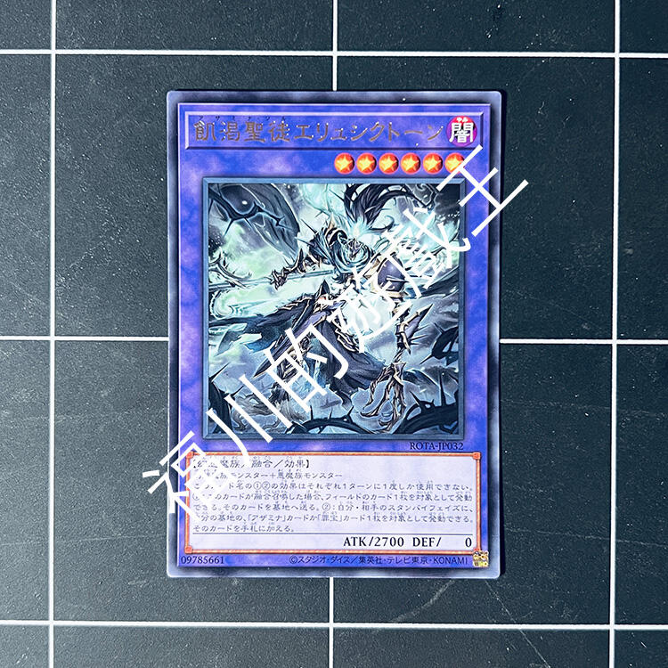 福川的遊戲王 ROTA-JP032 飢渴聖徒 厄律希克同 銀字（韓） | 露天市集 | 全台最大的網路購物市集