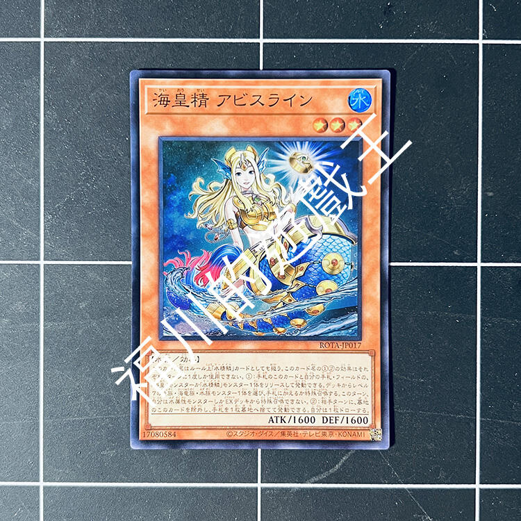 福川的遊戲王 ROTA-JP017 海皇精 深淵萊茵 亮面（韓） | 露天市集 | 全台最大的網路購物市集