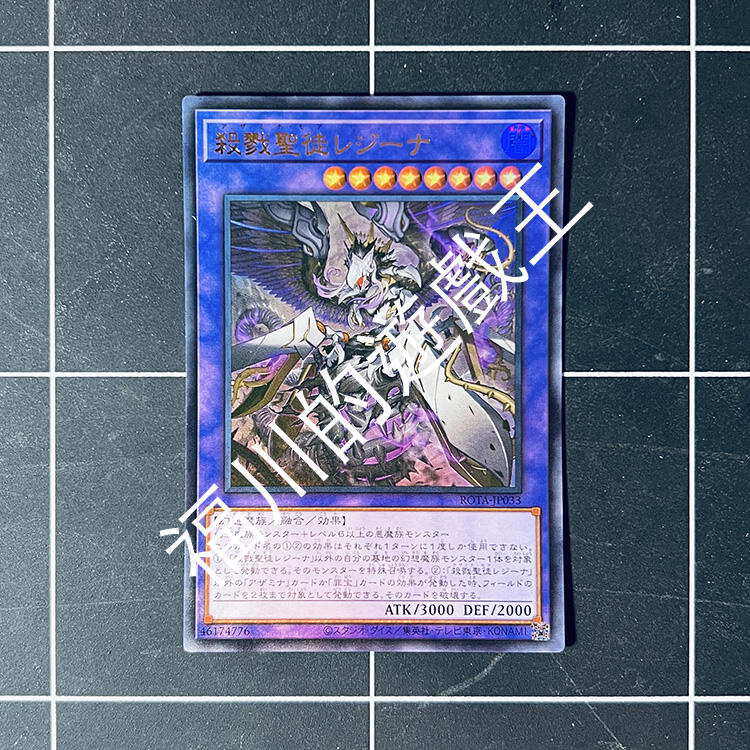 福川的遊戲王 ROTA-JP033 殺戮聖徒 蕾吉娜 金亮（韓） | 露天市集 | 全台最大的網路購物市集