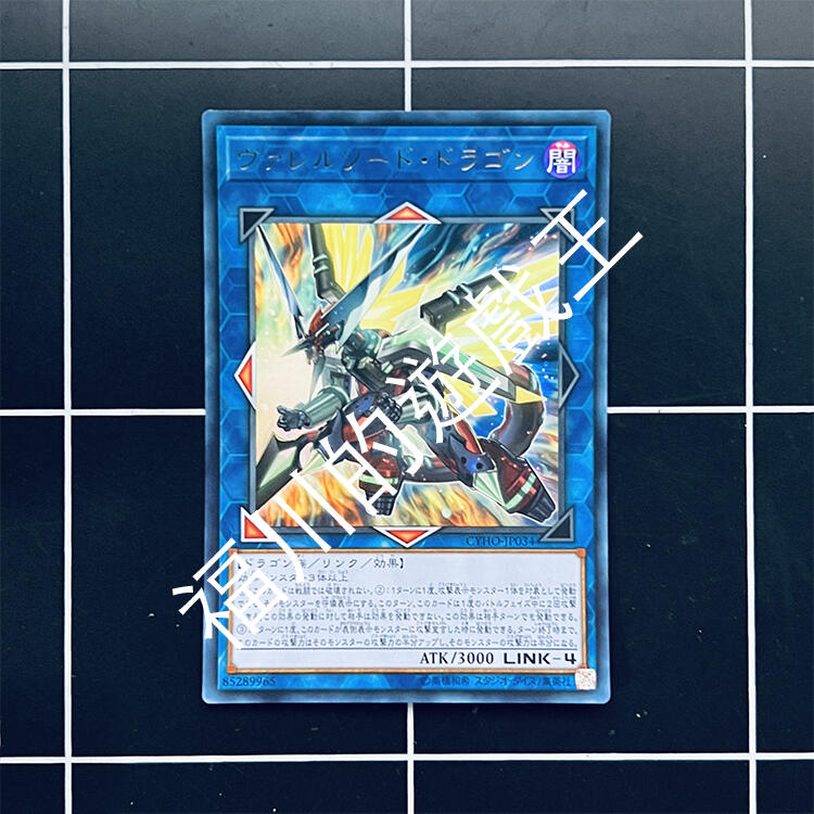 福川的遊戲王 CYHO-JP034 槍管刺刀龍 金亮（韓） | 露天市集 | 全台最大的網路購物市集