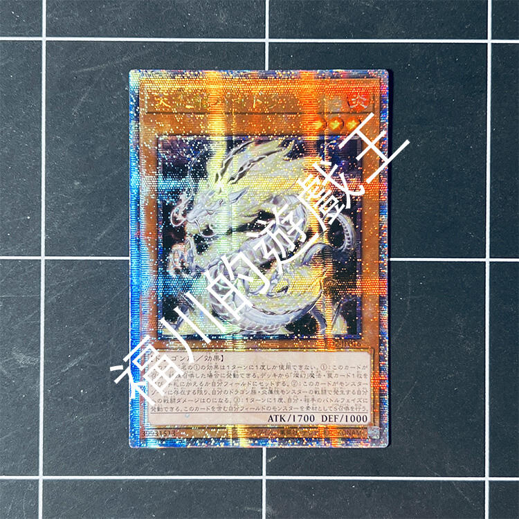 福川的遊戲王 LEDE-JP016 天盃龍 白板龍 金鑽 （韓） | 露天市集 | 全台最大的網路購物市集