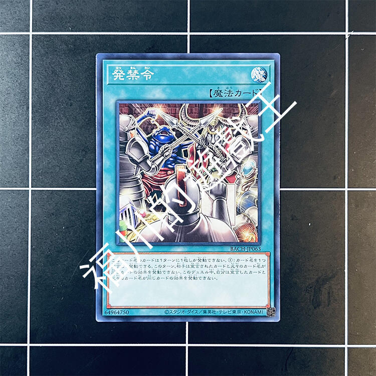 福川的遊戲王 TT01-JPA19 禁發令 普卡（韓） | 露天市集 | 全台最大的網路購物市集