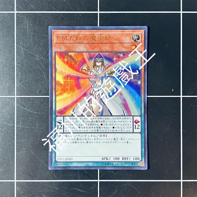 福川的遊戲王 CP17-JP005 EM五虹之魔術師 金亮 | 露天市集 | 全台最大的網路購物市集