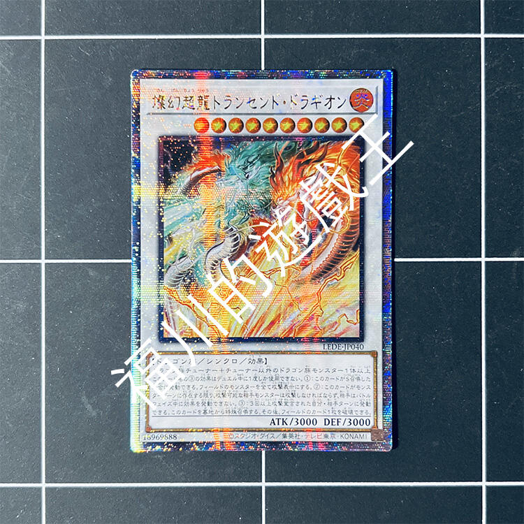 福川的遊戲王 LEDE-JP040 燦幻超龍 三頭龍王 金鑽 （韓） | 露天市集 | 全台最大的網路購物市集