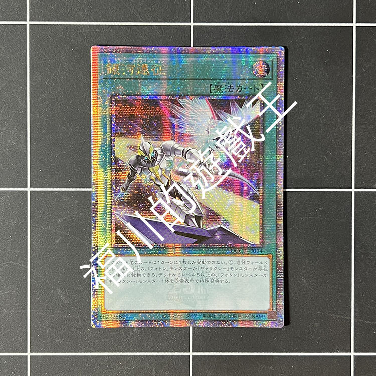 福川的遊戲王 QCCP-JP064 銀河遠征 金鑽（韓） | 露天市集 | 全台最大的網路購物市集