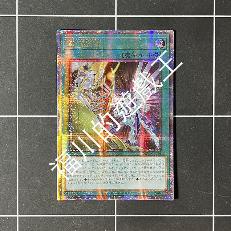 福川的遊戲王 QCCP-JP066 銀河百式 金鑽（韓） | 露天市集 | 全台最大的網路購物市集