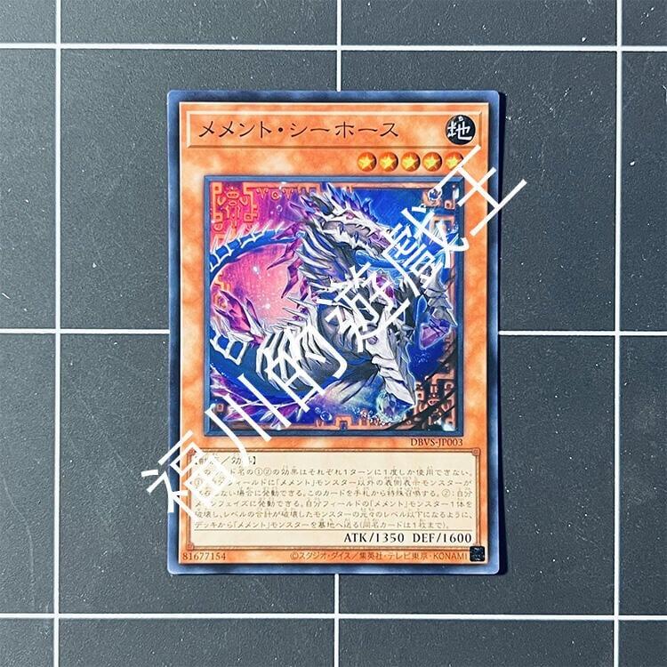 福川的遊戲王 DBVS-JP003 記憶物 海馬 亮面（日） | 露天市集 | 全台最大的網路購物市集