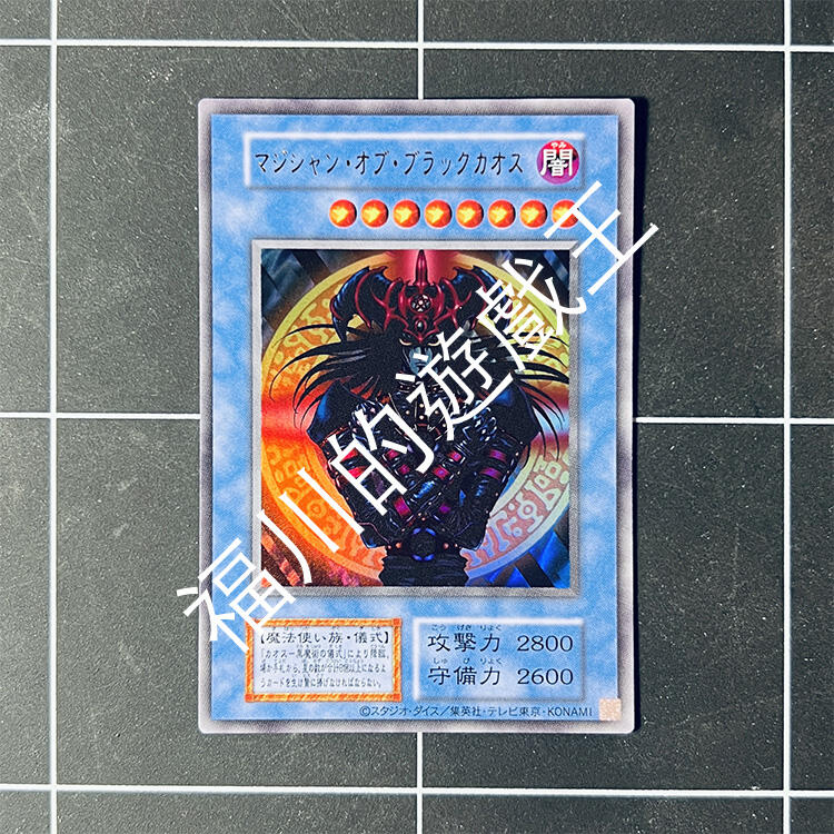 福川的遊戲王 TDPP-JP011 黑混沌之魔術師 金亮（無標復刻） | 露天市集 | 全台最大的網路購物市集
