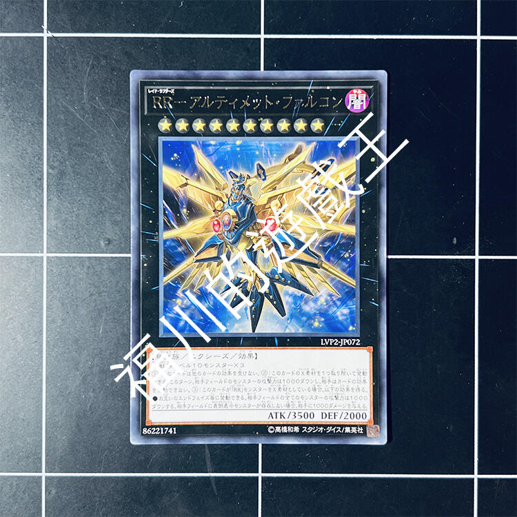 福川的遊戲王 LVP2-JP072 RR-究極獵鷹 銀字（韓） | 露天市集 | 全台最大的網路購物市集