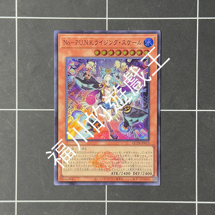 福川的遊戲王 QCTB-JP019 No P.U.N.K. 升鱗 亮面（日） | 露天市集 | 全台最大的網路購物市集