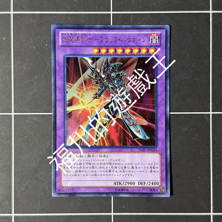 福川的遊戲王 15AY-JPC41 超魔導劍士 金亮 | 露天市集 | 全台最大的網路購物市集