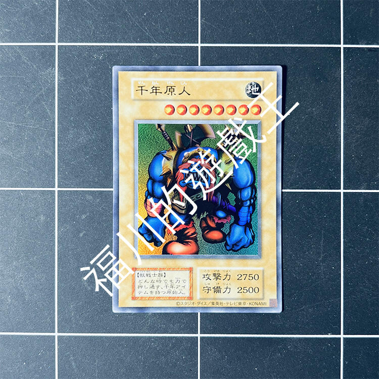 福川的遊戲王 TDPP-JP014 千年原人 金亮（無標復刻） | 露天市集 | 全台最大的網路購物市集