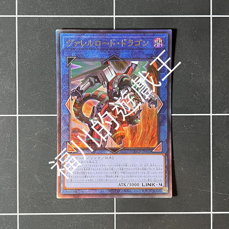 福川的遊戲王 QCCP-JP102 裝彈槍管龍 浮雕（韓） | 露天市集 | 全台最大的網路購物市集