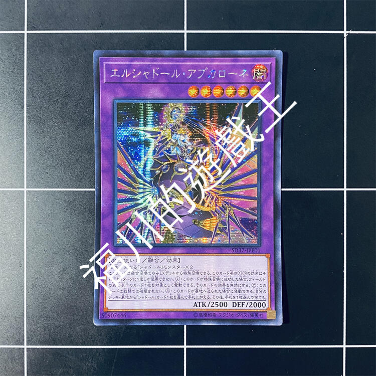 福川的遊戲王 SD37-JPP01 神影依婭布嘉蘿妮 半鑽（韓） | 露天市集 | 全台最大的網路購物市集