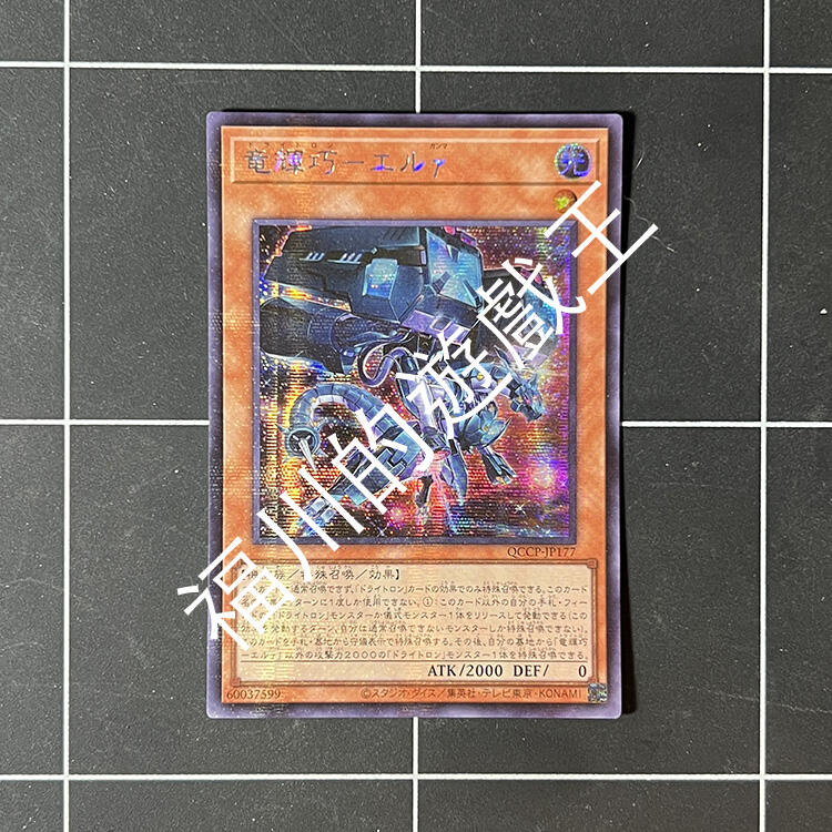 福川的遊戲王 QCCP-JP177 龍輝巧 天棓四γ 半鑽（韓） | 露天市集 | 全台最大的網路購物市集