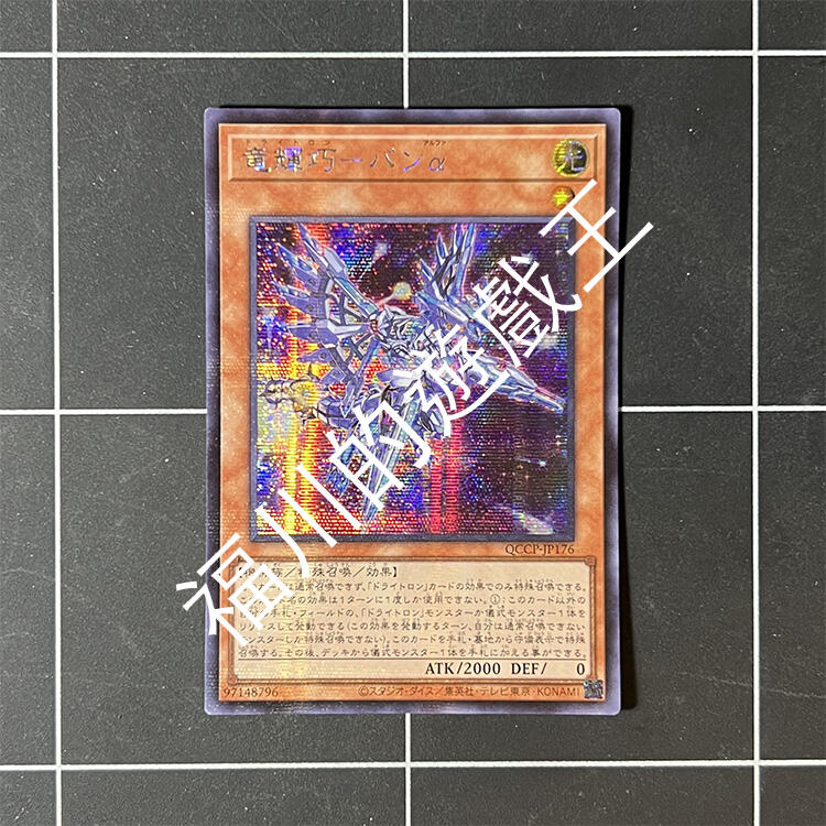 福川的遊戲王 QCCP-JP176 龍輝巧 右樞a 半鑽（韓） | 露天市集 | 全台最大的網路購物市集