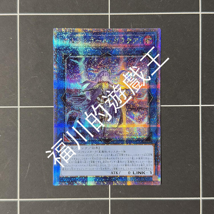 福川的遊戲王 QCTB-JP033 自鳴天琴 加拉忒亞i 金鑽（日） | 露天市集 | 全台最大的網路購物市集