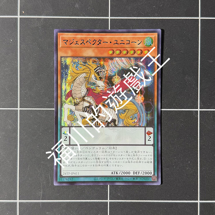 福川的遊戲王 24TP-JP411 威風妖獨角獸 威風妖怪 麒麟 藍鑽（韓） | 露天市集 | 全台最大的網路購物市集