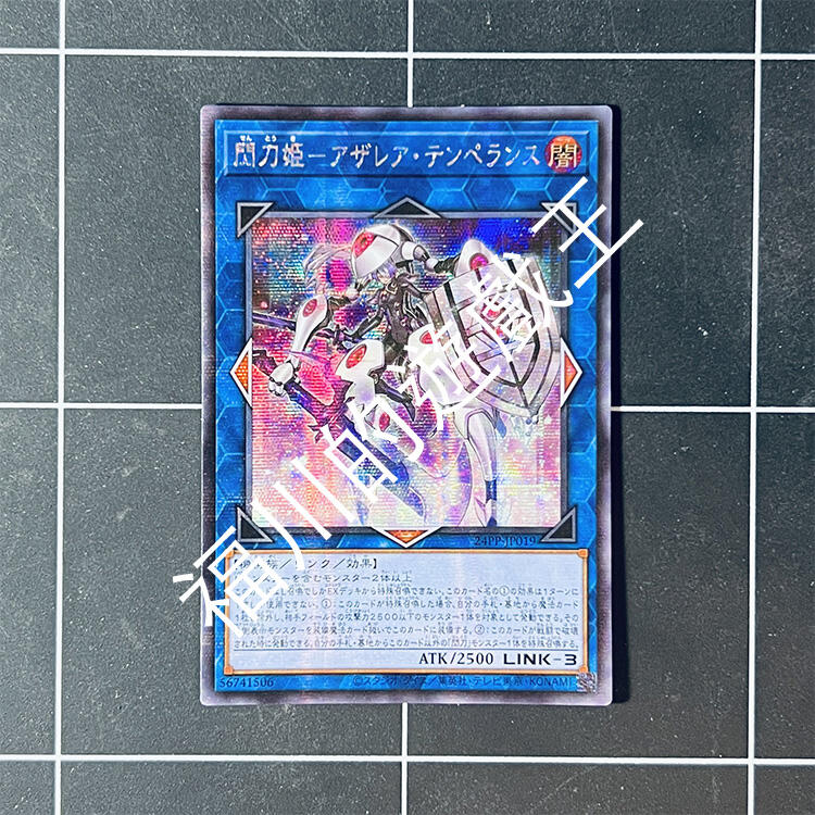 福川的遊戲王 24PP-JP019 閃刀姬-阿薩蕾雅 節制 半鑽（韓） | 露天市集 | 全台最大的網路購物市集