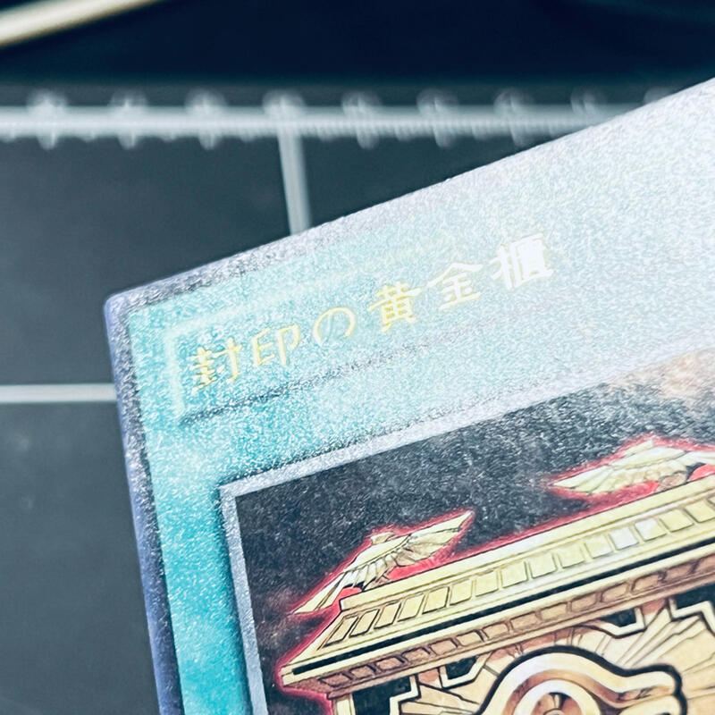 福川的遊戲王 VB09-JP002 封印的黃金櫃 金亮（金字掉漆） | 露天市集 | 全台最大的網路購物市集