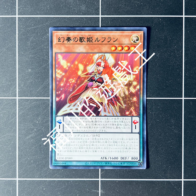 福川的遊戲王 LEDE-JP009 幻奏的歌姬 副歌 銀字 （韓） | 露天市集 | 全台最大的網路購物市集