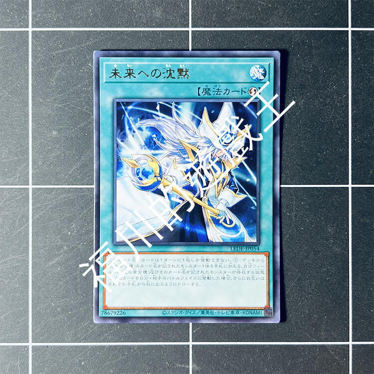 福川的遊戲王 LEDE-JP054 未來沉默 銀字 （韓） | 露天市集 | 全台最大的網路購物市集