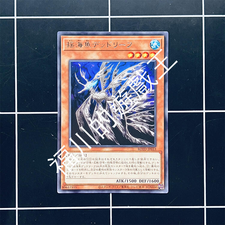 福川的遊戲王 ROTD-JP033 搖海魚 枯葉 銀字 | 露天市集 | 全台最大的網路購物市集
