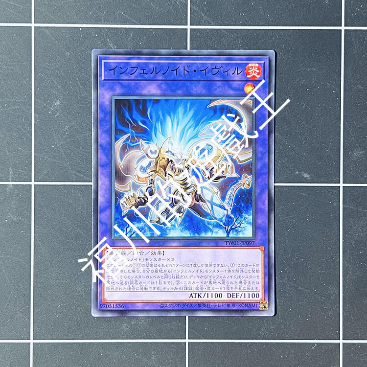福川的遊戲王 TW01-JP097 煉獄機 罪惡 普卡（韓） | 露天市集 | 全台最大的網路購物市集