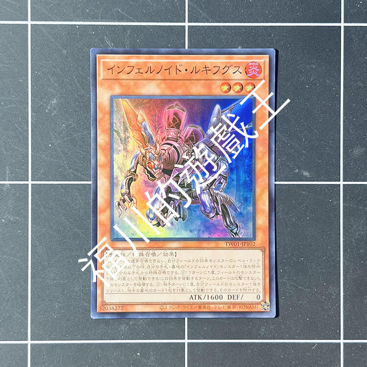福川的遊戲王 TW01-JP102 煉獄機 羅弗寇 普卡（韓） | 露天市集 | 全台最大的網路購物市集