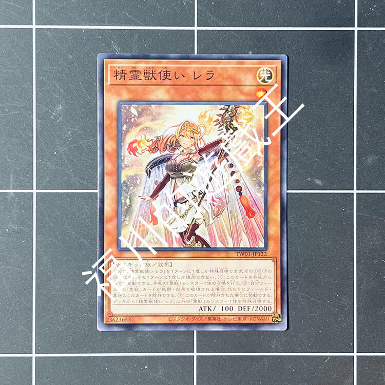 福川的遊戲王 TW01-JP122 精靈獸使 蕾菈 普卡（韓） | 露天市集 | 全台最大的網路購物市集