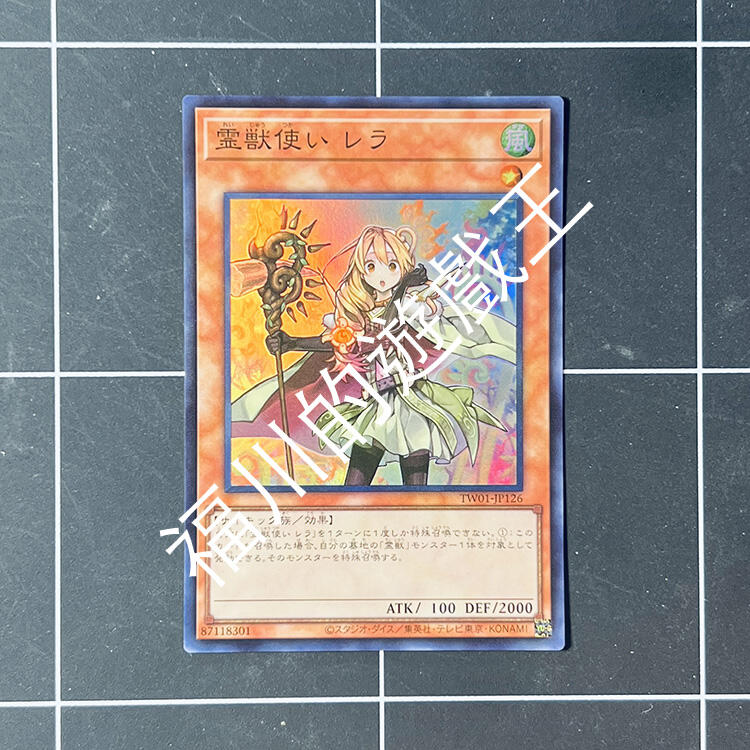福川的遊戲王 TW01-JP126 靈獸使 蕾菈 普卡（韓） | 露天市集 | 全台最大的網路購物市集
