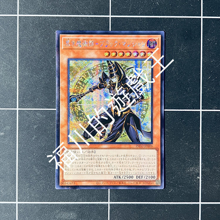 福川的遊戲王 INFO-JP006 黑之魔術師 黑魔導 半鑽（韓） | 露天市集 | 全台最大的網路購物市集