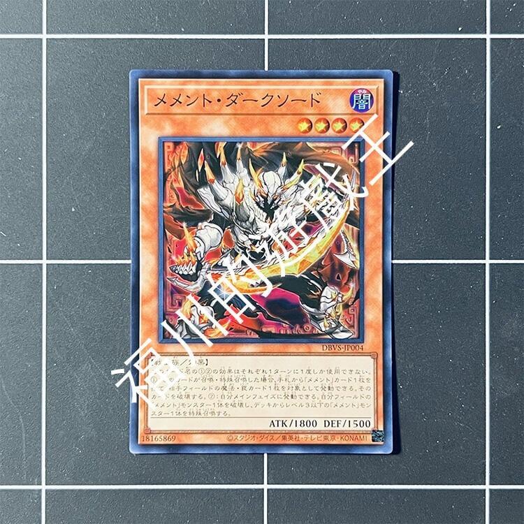 福川的遊戲王 DBVS-JP004 記憶物 暗黑劍 亮面（日） | 露天市集 | 全台最大的網路購物市集