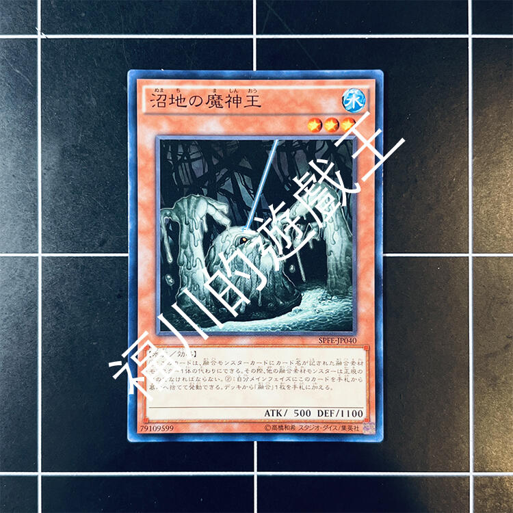 福川的遊戲王 SPFE-JP040 沼地的魔神王 普卡（日）（白邊）（非22TP-JP204） | 露天市集 | 全台最大的網路購物市集