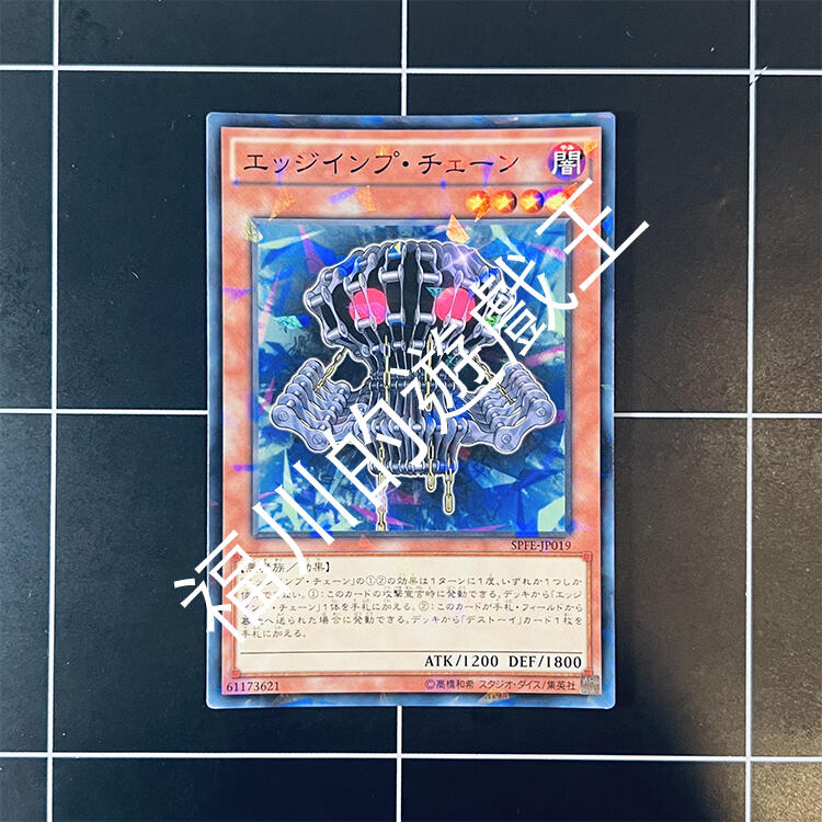 福川的遊戲王 SPFE-JP019 鋒利魔鎖鏈 普鑽（韓） | 露天市集 | 全台最大的網路購物市集