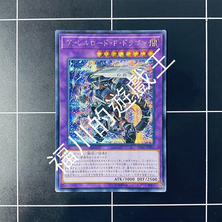 福川的遊戲王 SD36-JPP01 槍管裝填F龍 半鑽（韓） | 露天市集 | 全台最大的網路購物市集
