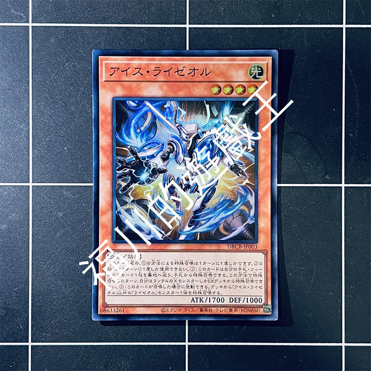 福川的遊戲王 DBCB-JP003 冰燃 雷熱渦爐 亮面（韓） | 露天市集 | 全台最大的網路購物市集