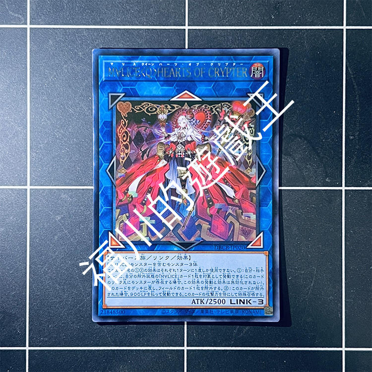 福川的遊戲王 DBCB-JP020 碼麗絲 紅心隱匿 金亮（韓） | 露天市集 | 全台最大的網路購物市集