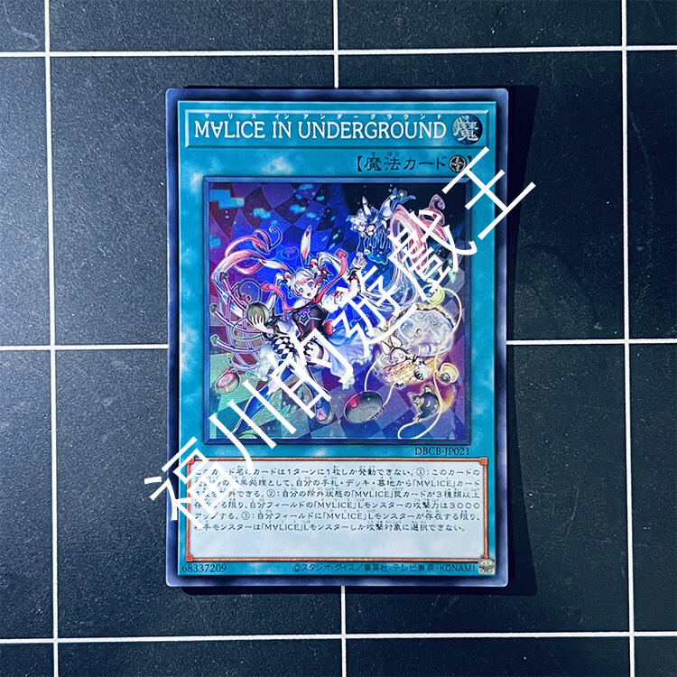 福川的遊戲王 DBCB-JP021 碼麗絲夢遊深界 亮面（韓） | 露天市集 | 全台最大的網路購物市集