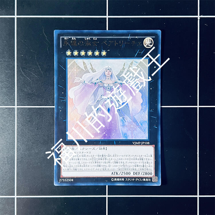 福川的遊戲王 VJMP-JP108 永遠的淑女 貝阿朵利茜 金亮 | 露天市集 | 全台最大的網路購物市集