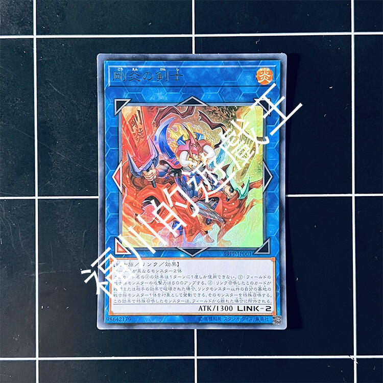 福川的遊戲王 19PP-JP001 剛炎之劍士 金亮（韓） | 露天市集 | 全台最大的網路購物市集