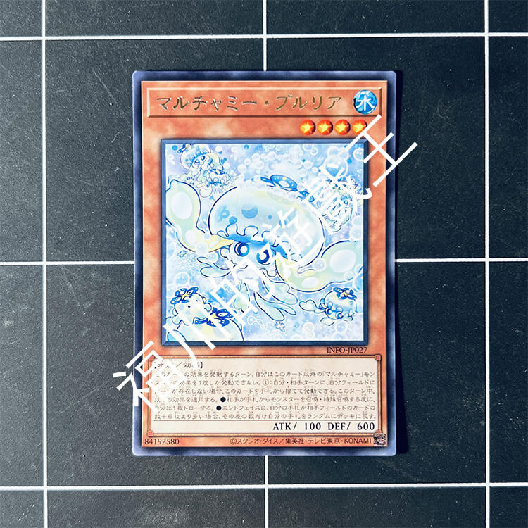 福川的遊戲王 INFO-JP027 多多迷寶 多月水母 銀字（韓） | 露天市集 | 全台最大的網路購物市集