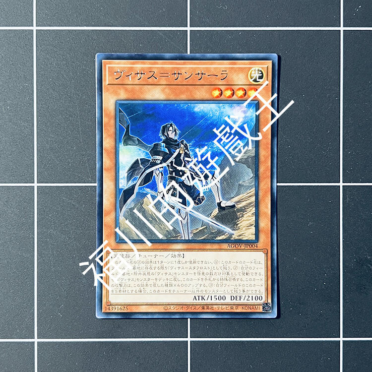 福川的遊戲王 AGOV-JP004 維沙斯=輪迴 銀字（韓） | 露天市集 | 全台最大的網路購物市集